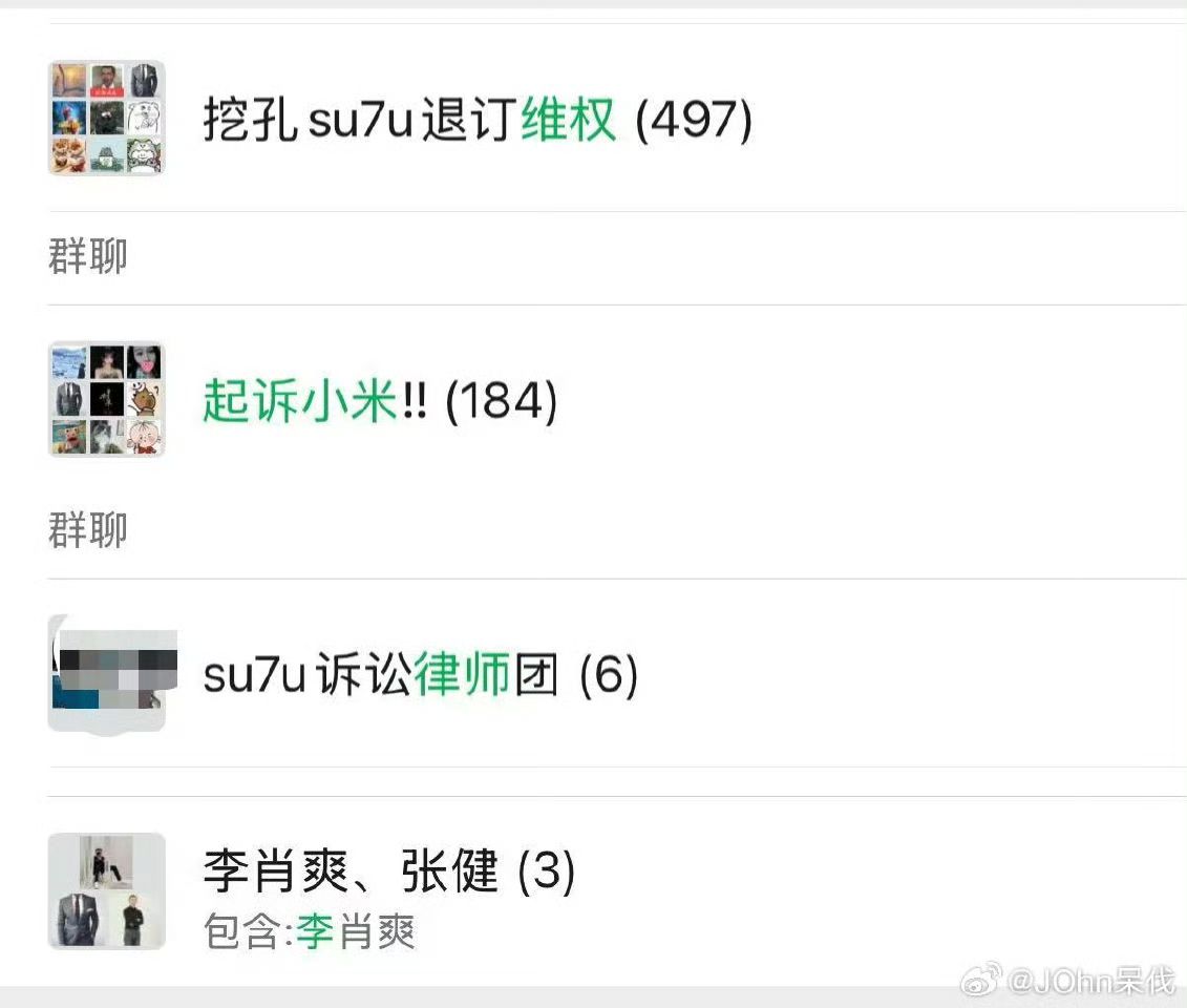 这个Su7 Utral车主，为什么不肯体谅小米的难处呢？ NGA玩家社区