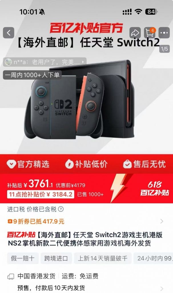 [Switch 2相关] 0621编辑：百补整点最后还是没抢到，算了，先不玩~ NGA玩家社区