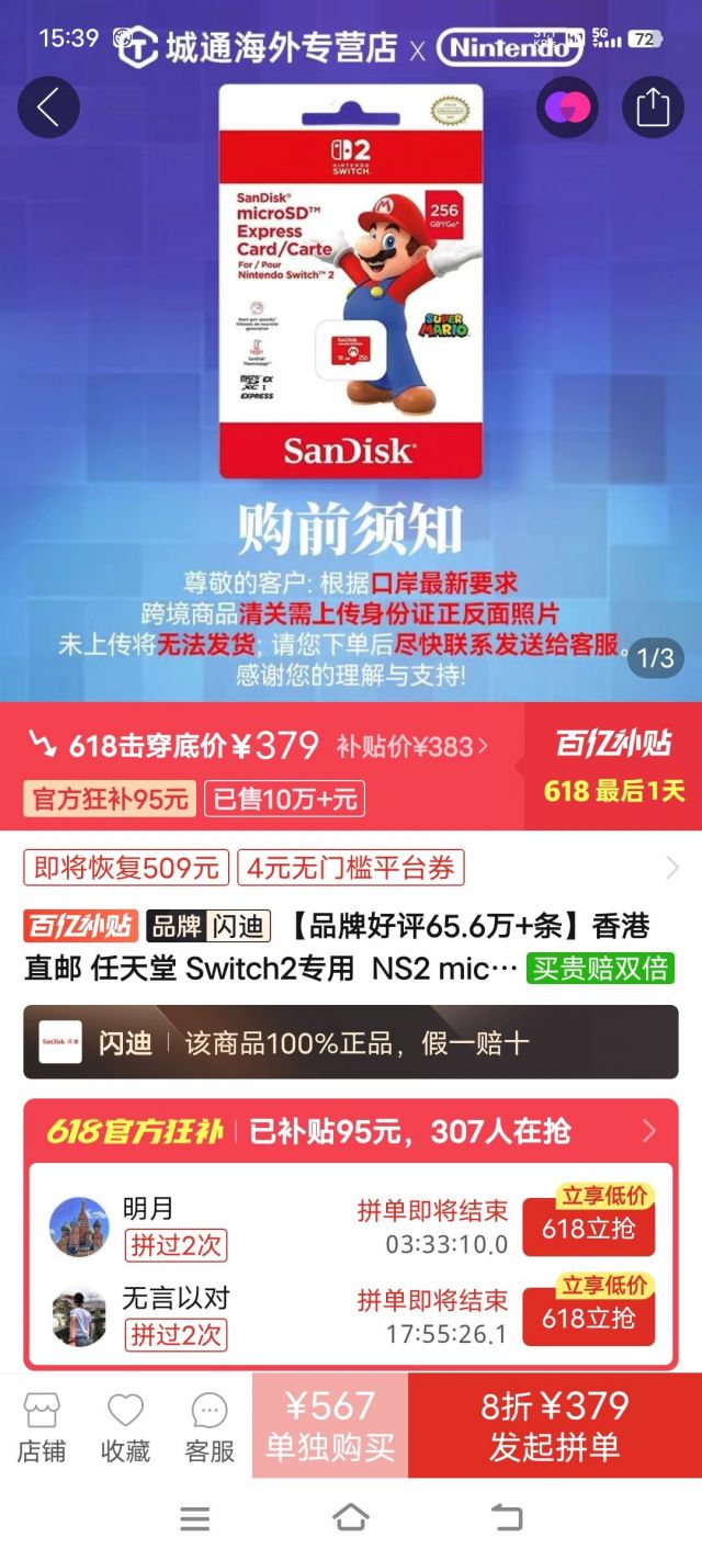 [Switch 2相关]pdd 256g卡 500积分383-50=333 NGA玩家社区
