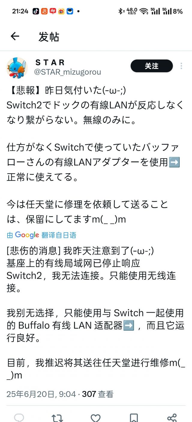 [Switch 2相关]ns2 有线连接疑似出现批量性故障(本人已中招) NGA玩家社区