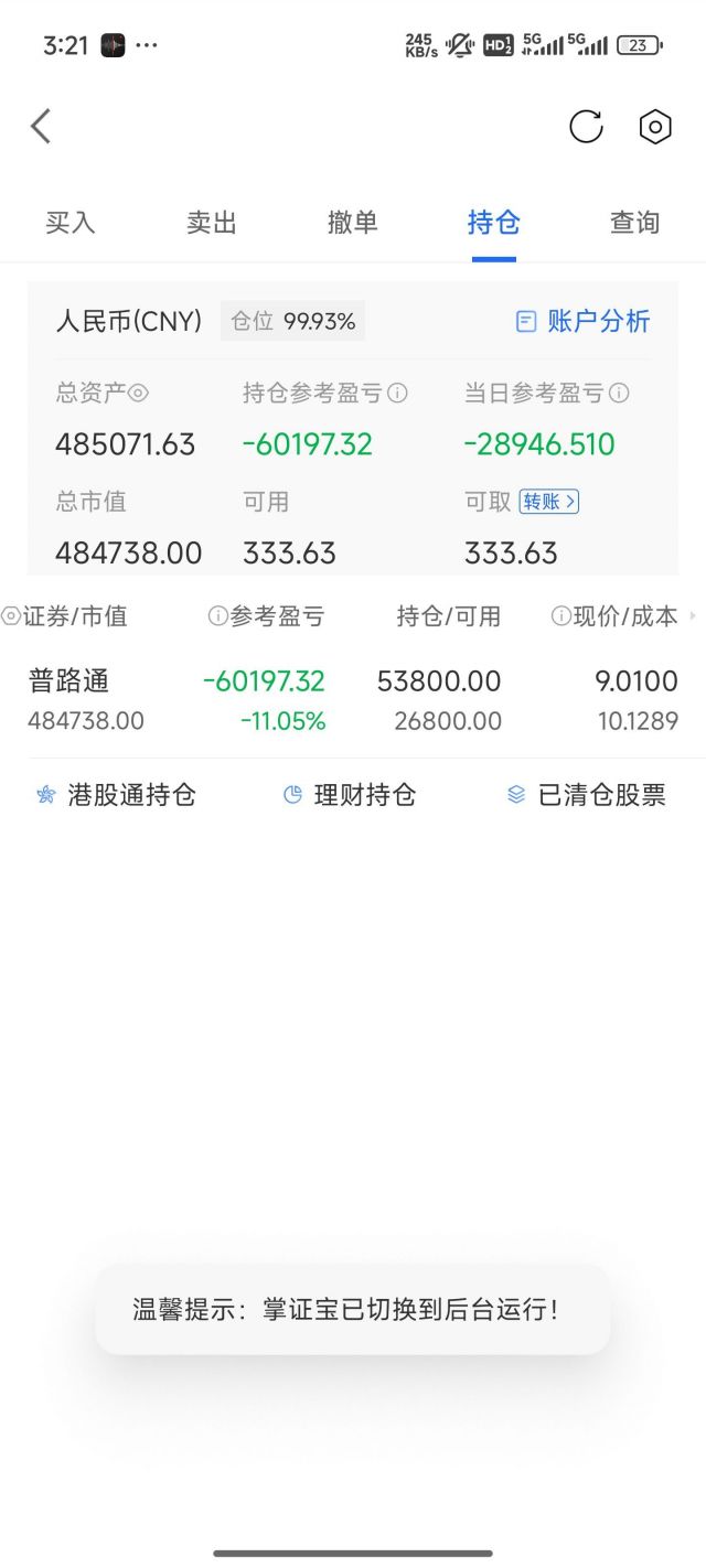 记录一下个人35w实盘，目标翻倍 NGA玩家社区