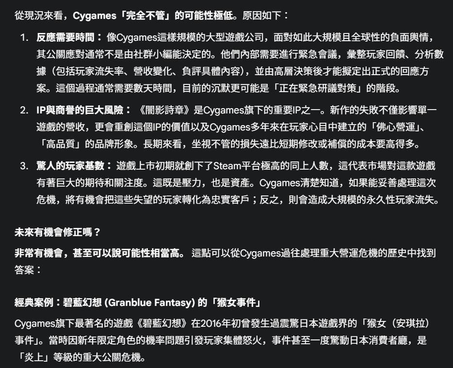 [求助] 影之诗cy日本官方针对当前的差评和舆论持什么态度啊？ NGA玩家社区