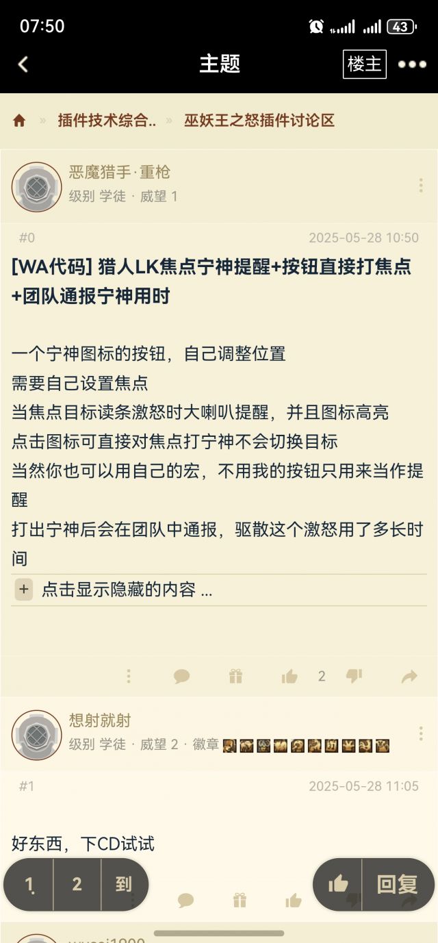 LK巫妖王 P1 宁神宏 讨论 NGA玩家社区