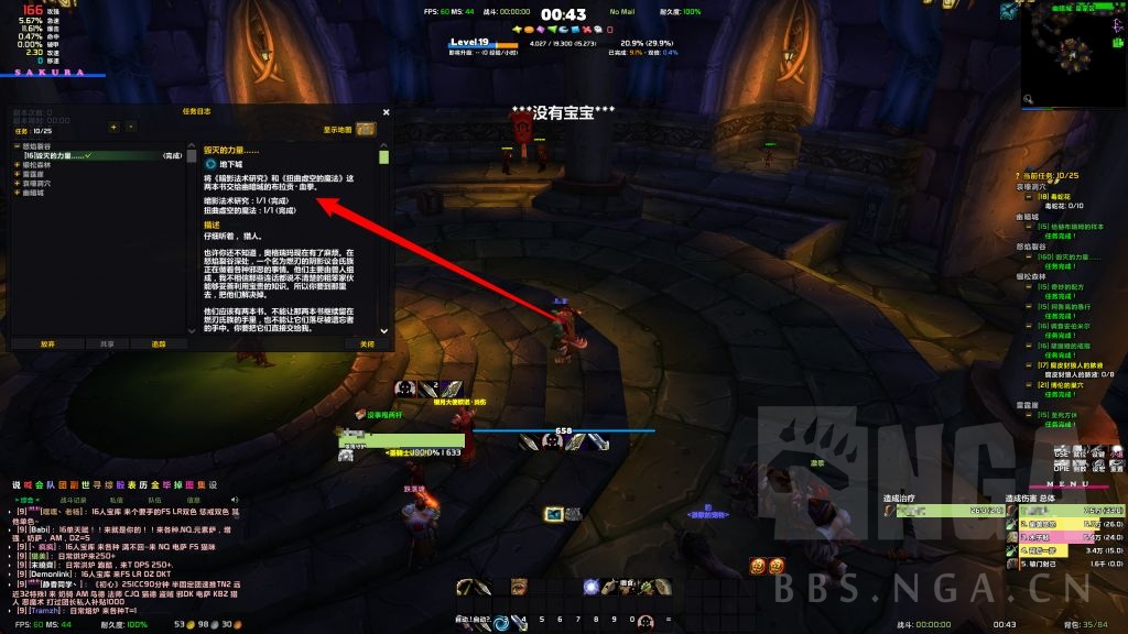 又出了BUG了。。布拉贡·血拳 ，找不到这个NPC了。 NGA玩家社区