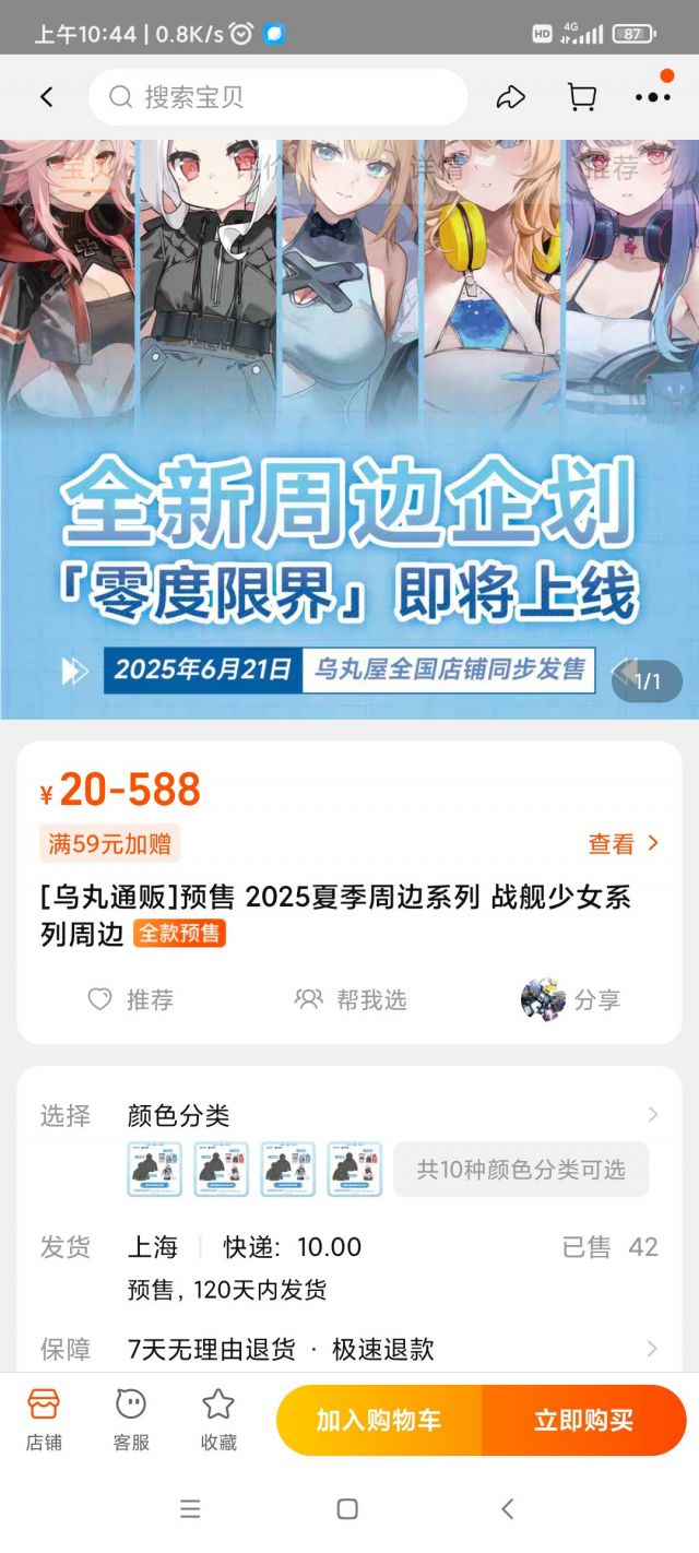 他这个衣服588甚至不包邮 178