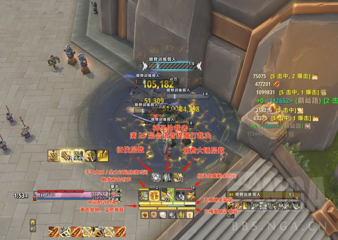 [插件/宏/工具] [WA]分享一个我自用的惩戒/防护圣骑士WA NGA玩家社区