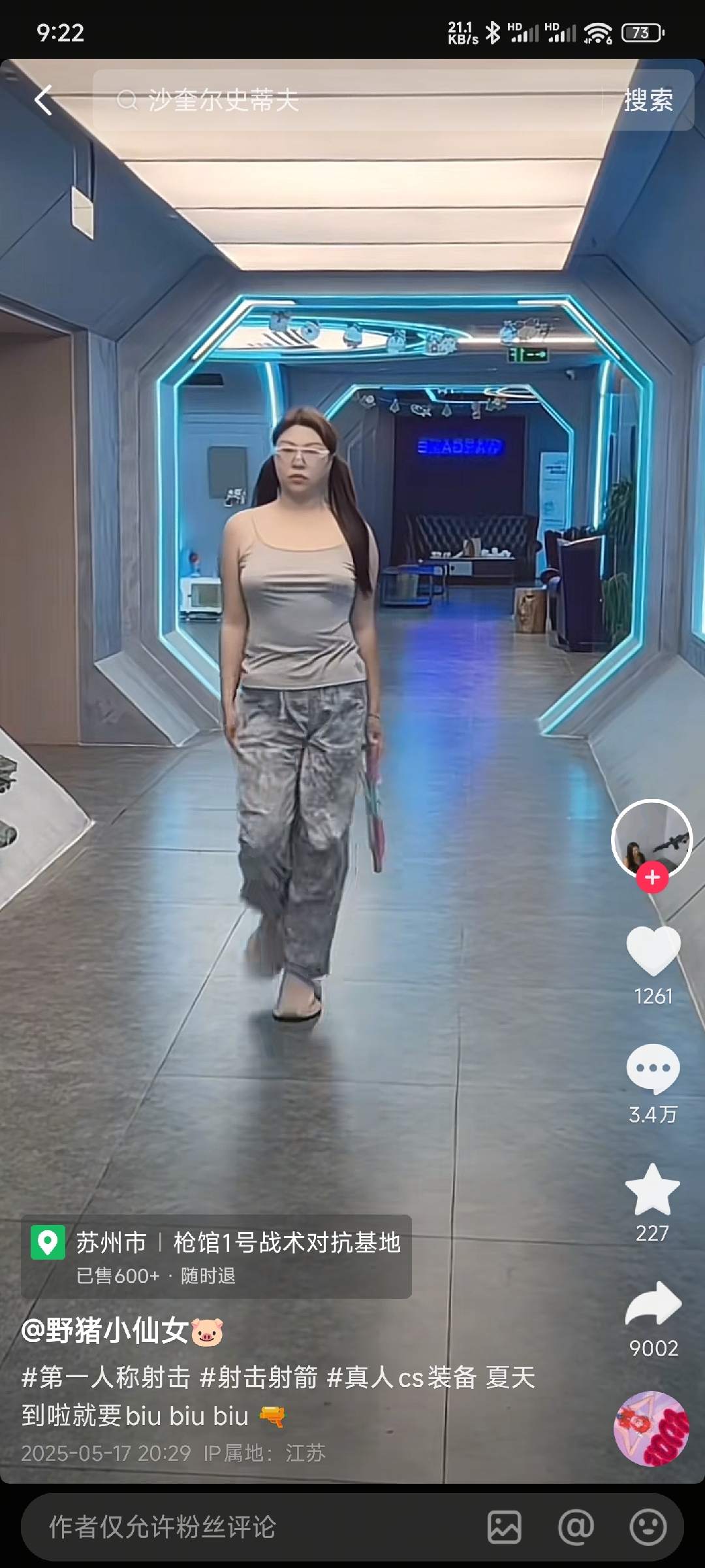 这真人cs也太好玩了吧，最后还有boss战 178