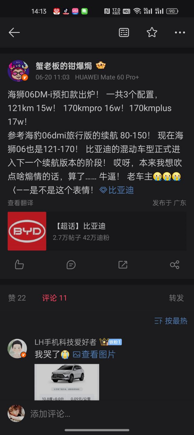 目前最强的插混增程车15万以内SUV求推荐 不算置换国补那种 NGA玩家社区