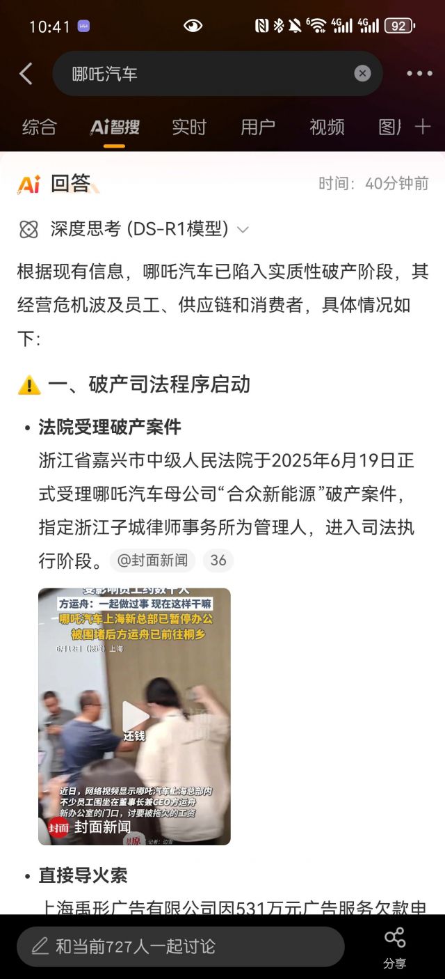 啊？哪吒破产了？ NGA玩家社区