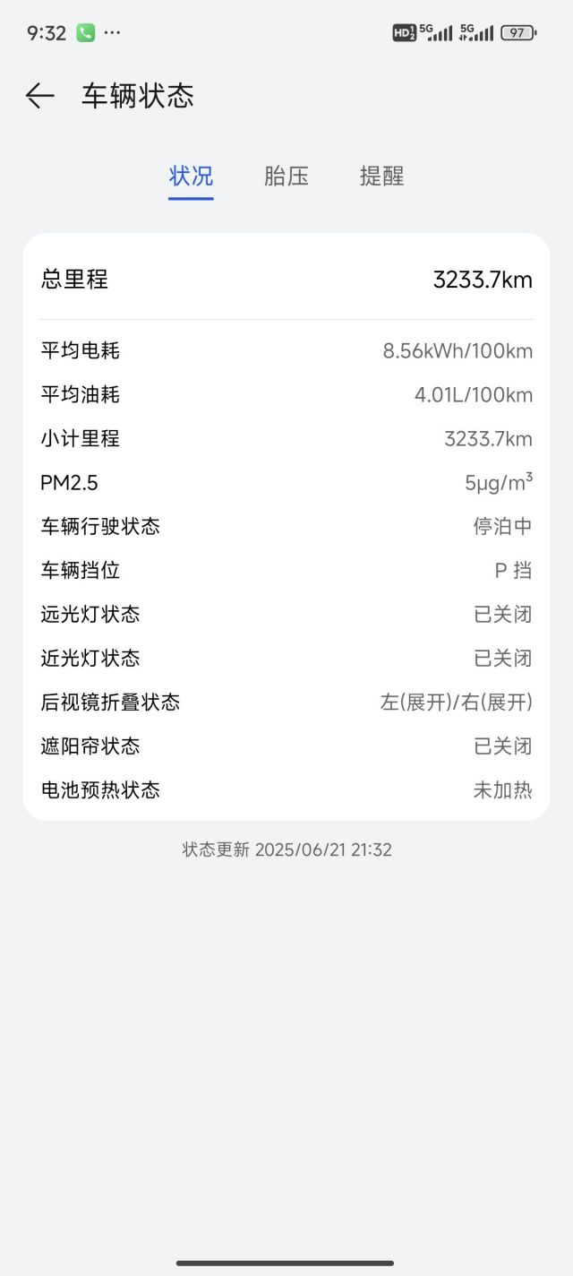 问界m8 3200公里短测 178