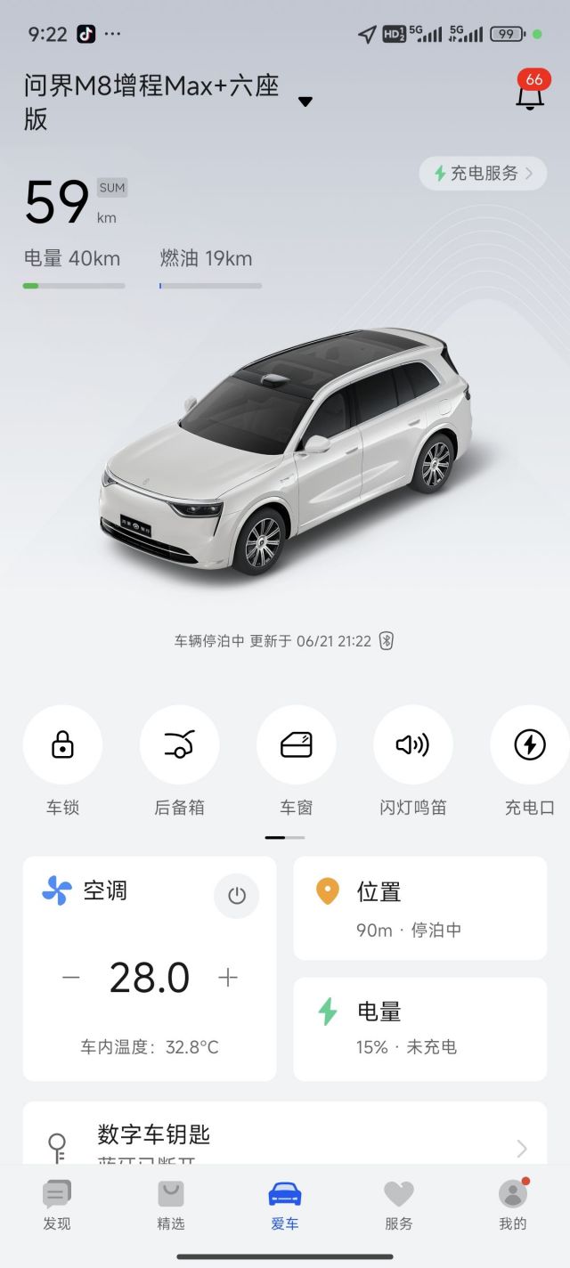 问界m8 3200公里短测 178