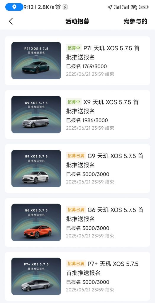 所以小鹏为什么放弃小鹏P7/P7i的设计？ NGA玩家社区