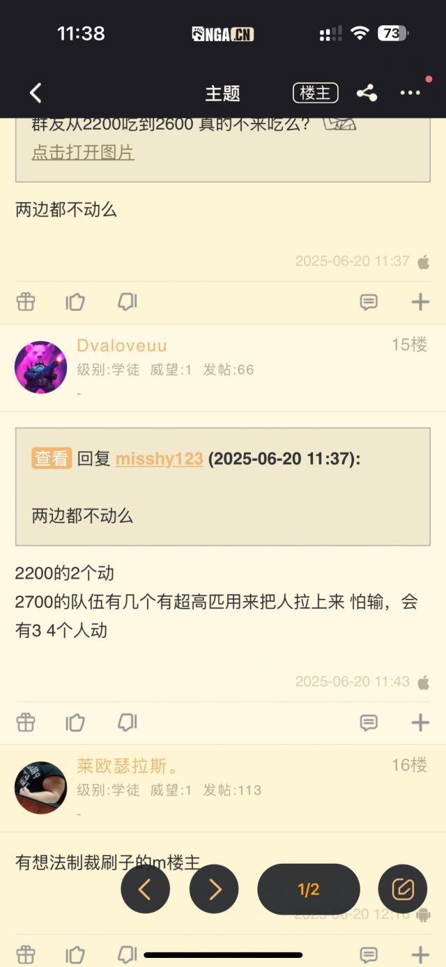 闪电战2400-2700 (每天的凌晨4点到9点刷子刷分) NGA玩家社区