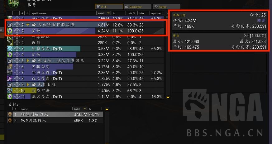 [邪恶DPS] PTR11.2邪DK天赋测试(施工中) 178