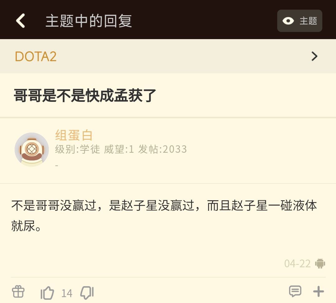 明明是瑞士论bo3石头人也是今年的TO队伍，为何1：1就一堆怪东西冒出来了？ NGA玩家社区