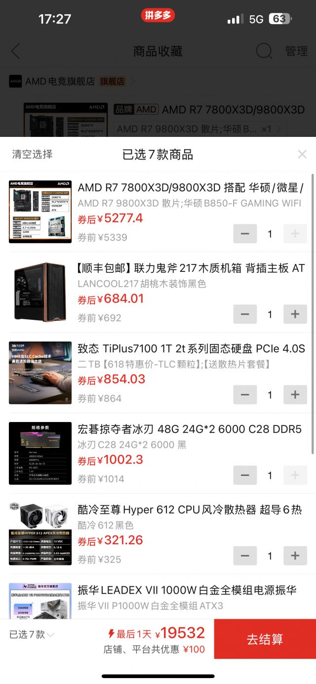 新手装机配置求教 178