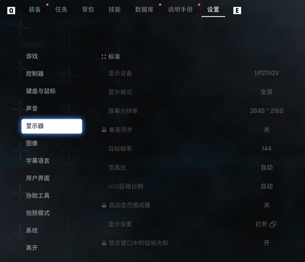 怎么4070ti玩剑星都能画面撕裂 NGA玩家社区