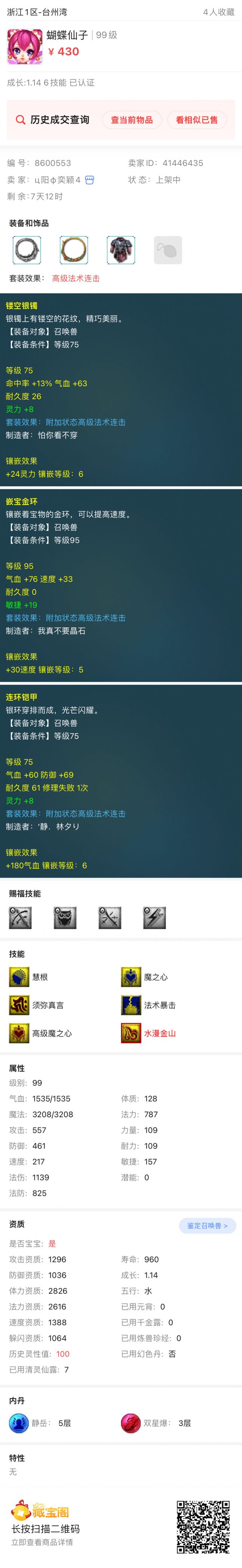 升到89啦 现在遇到一点小问题 NGA玩家社区