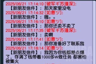 [破事氵] 因为收锐不可当，被骚扰了，上一次这种事还是在70年代的WOW NGA玩家社区