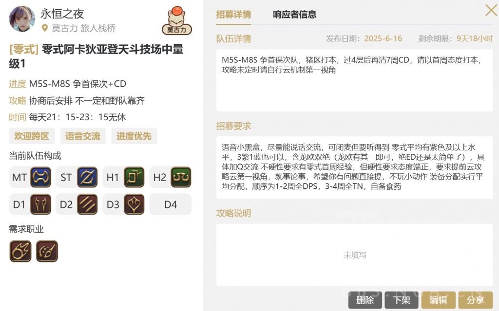 [m5s-m8s首周][零式]争首保次队7=1 黑/画 NGA玩家社区