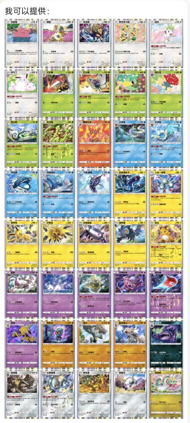 [Pocket交换]3菱卡交换(继续交换) NGA玩家社区