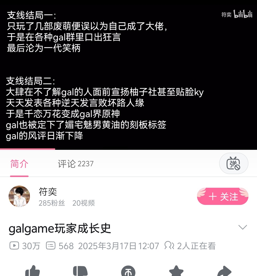 [讨论] 现在可以说国产真人影游的生态位才是类似于日式gal NGA玩家社区