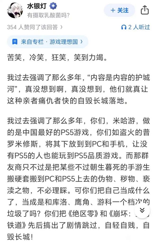[破事氵]崩铁跳过人生动态已经冲到4.9w评论了，这谁还能分清玩家真正的声音啊 NGA玩家社区
