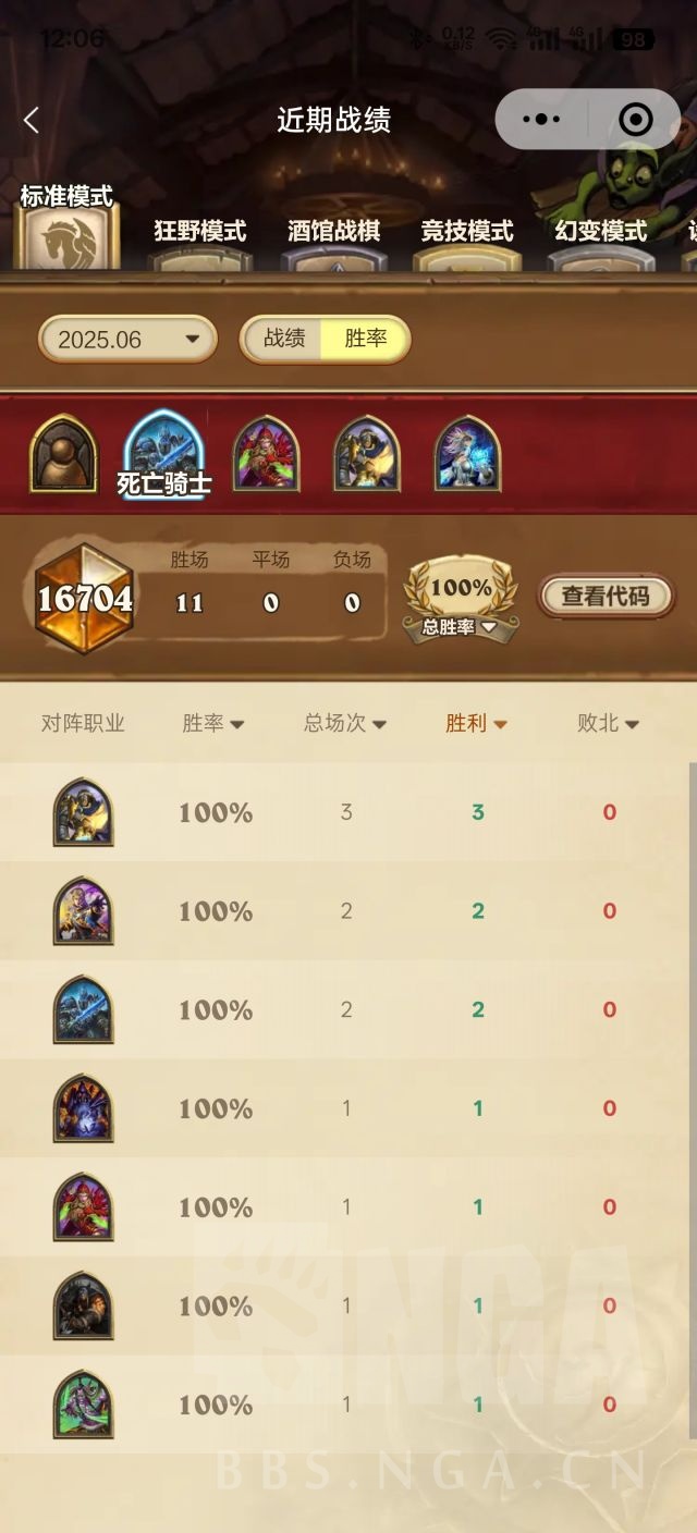 [标准] 纯乌龟DK11连胜传说 NGA玩家社区