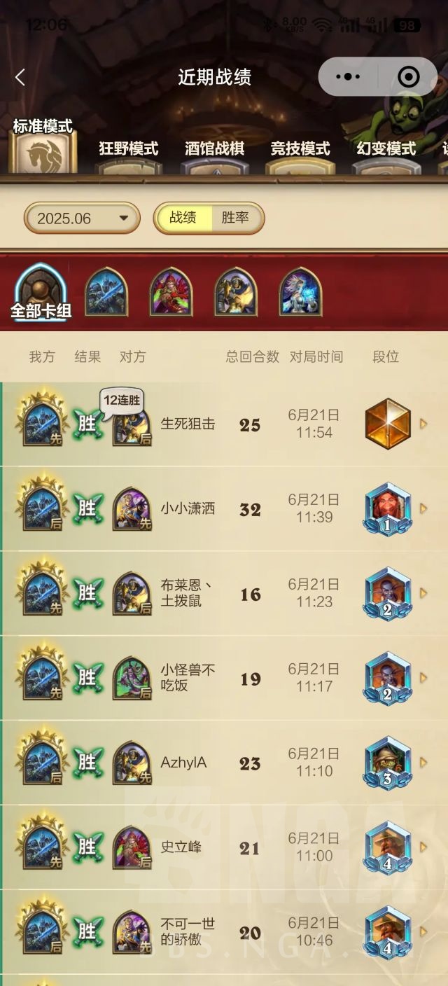[标准] 纯乌龟DK11连胜传说 NGA玩家社区
