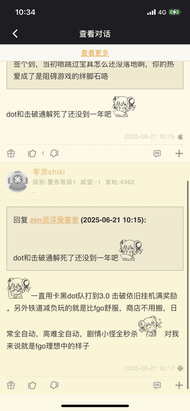 [集中讨论，单开锁隐]崩铁要联动fsn了 NGA玩家社区
