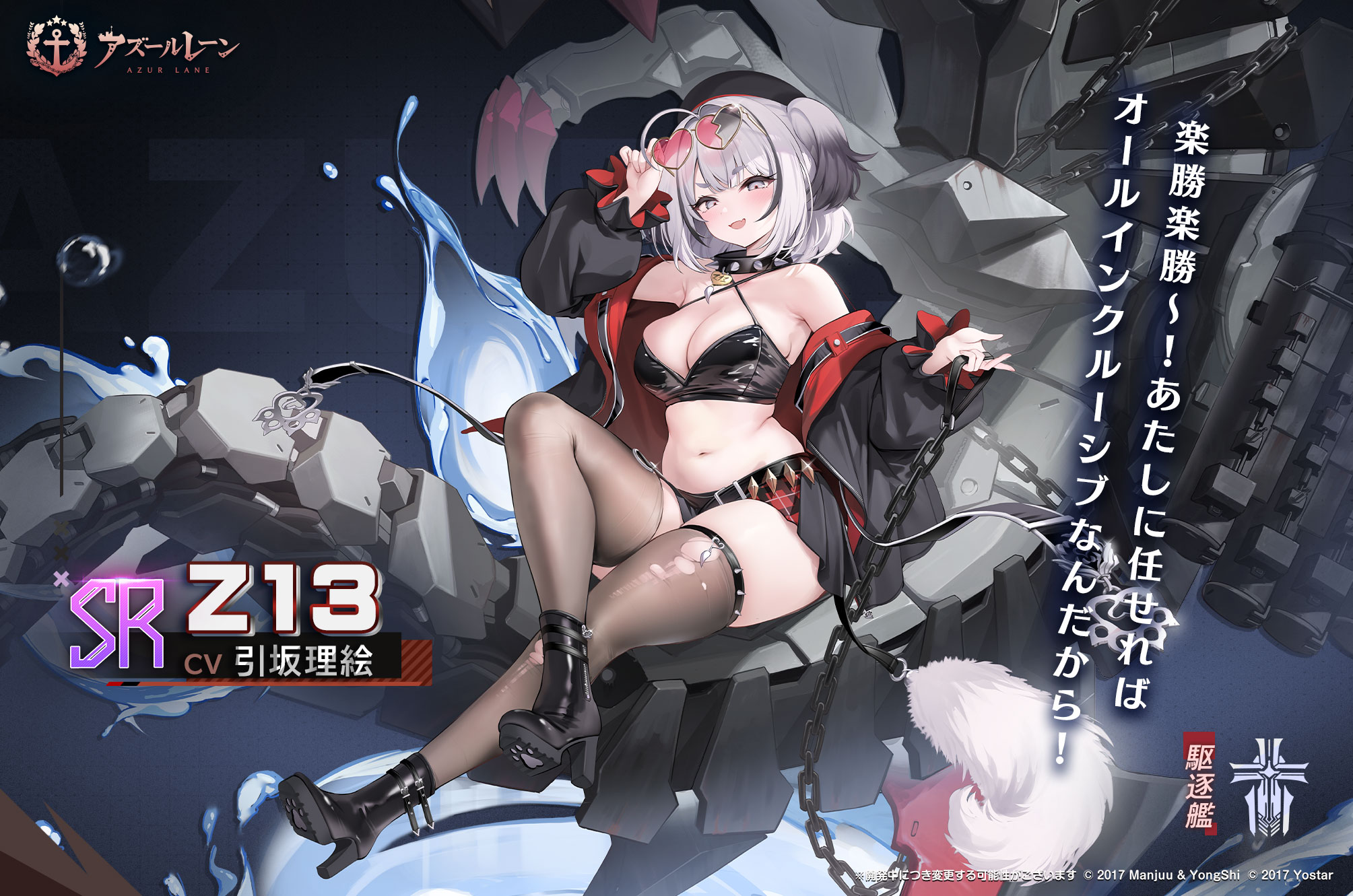 [前方电报] [日服相关] SR驱逐 Z13 NGA玩家社区