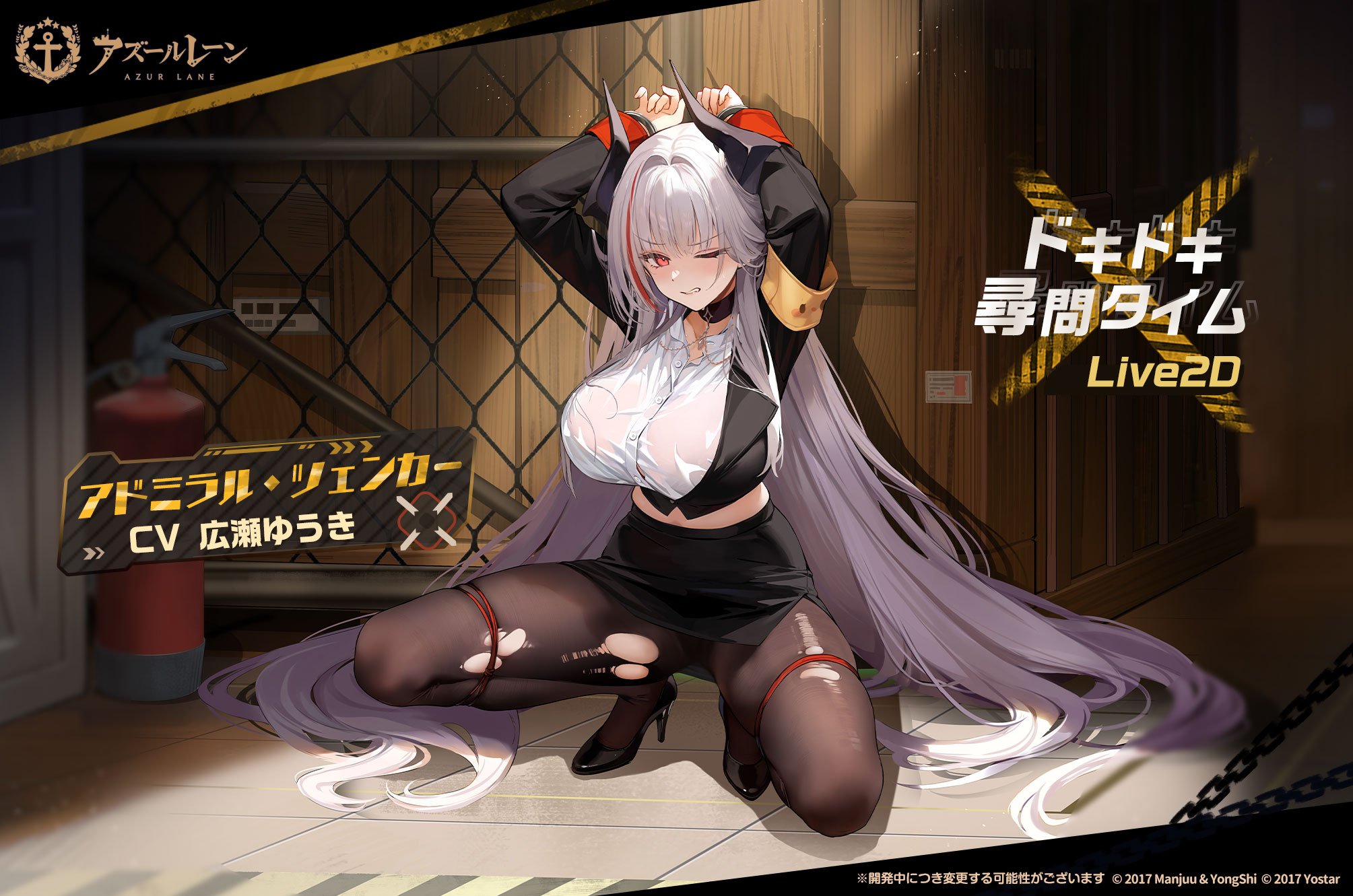 [日服相关] [前方电报] 岑克尔 换装“ドキドキ尋問タイム” #L2D# NGA玩家社区