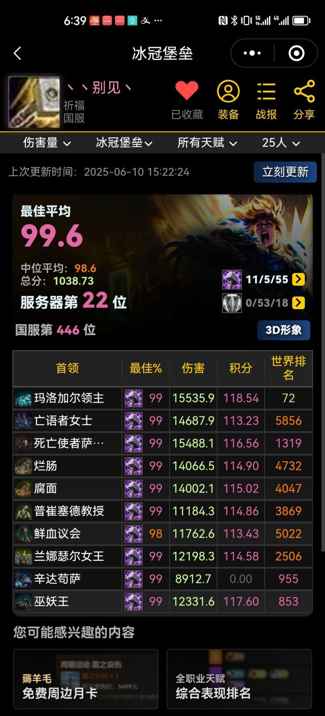 [巫妖王之怒] [公会招募] [联盟] [一区] [祈福][0BUFF HLK 招募一名奶骑] NGA玩家社区