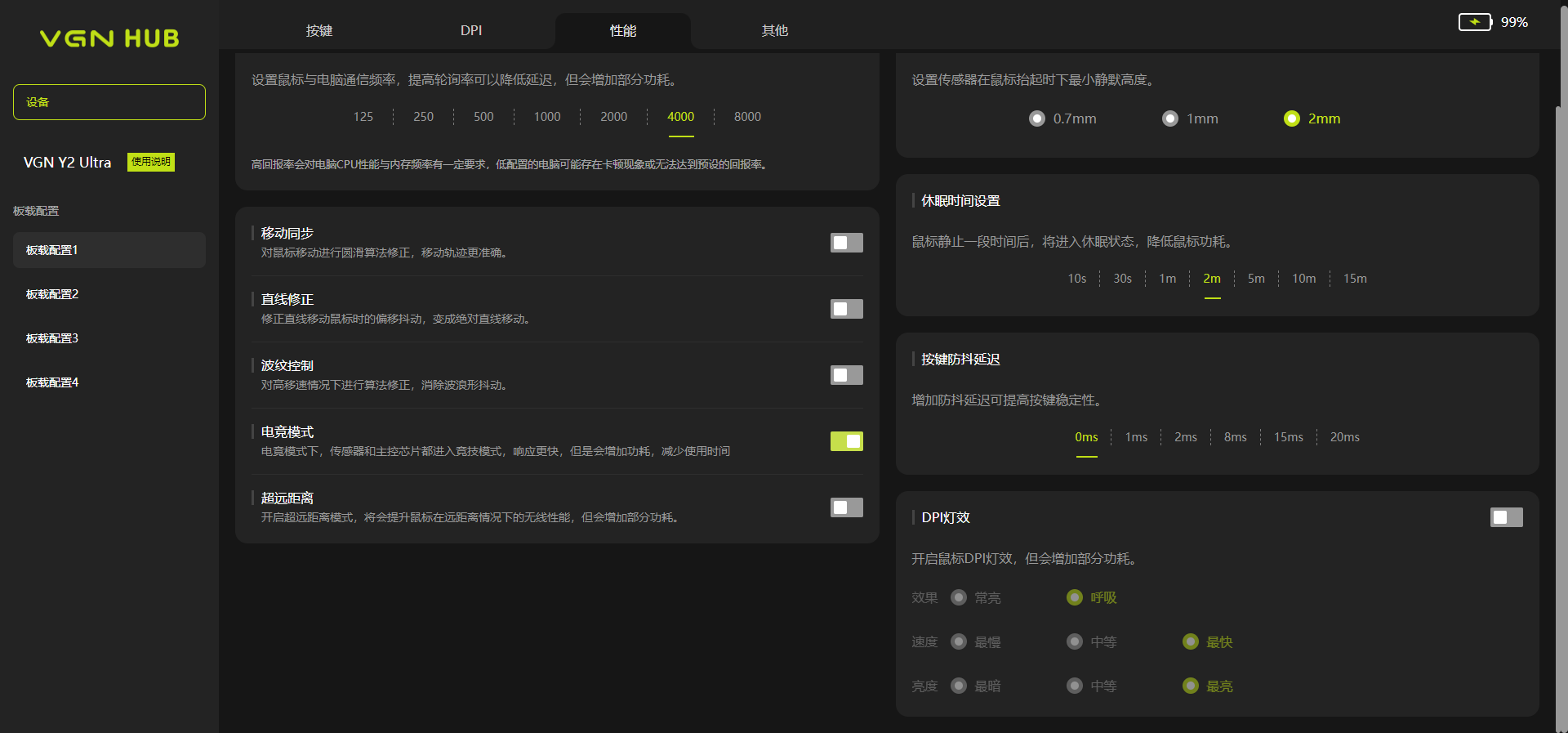 [鼠标] VGN归来新作——飞龙Y2 Ultra使用体验简评。 NGA玩家社区