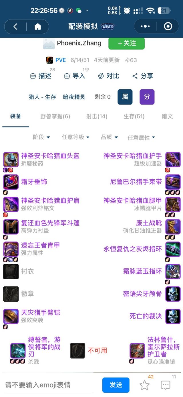 PTICC装备4T10如果换牌子腰带X10命中宝石+BOE项链命中刚好264 NGA玩家社区