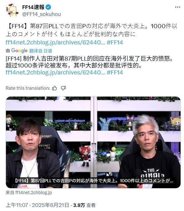 7.3PLL在海外遭到大规模批评和炎上 NGA玩家社区