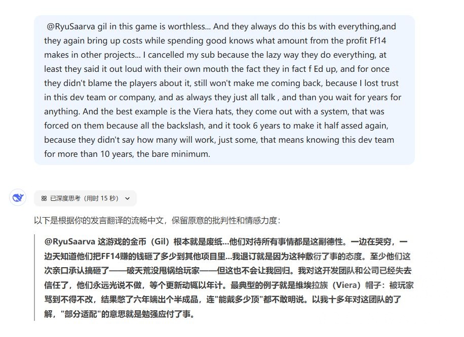 7.3PLL在海外遭到大规模批评和炎上 NGA玩家社区