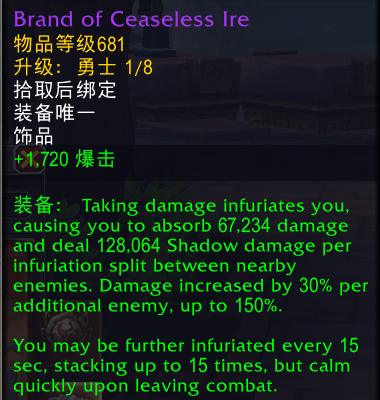 [PTR] S3团本坦克饰品测试及分析 178
