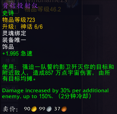 [PTR] S3团本坦克饰品测试及分析 178