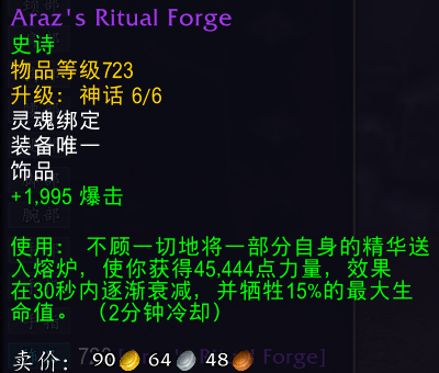 [PTR] S3团本坦克饰品测试及分析 178