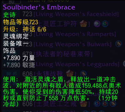 [PTR] S3团本坦克饰品测试及分析 178