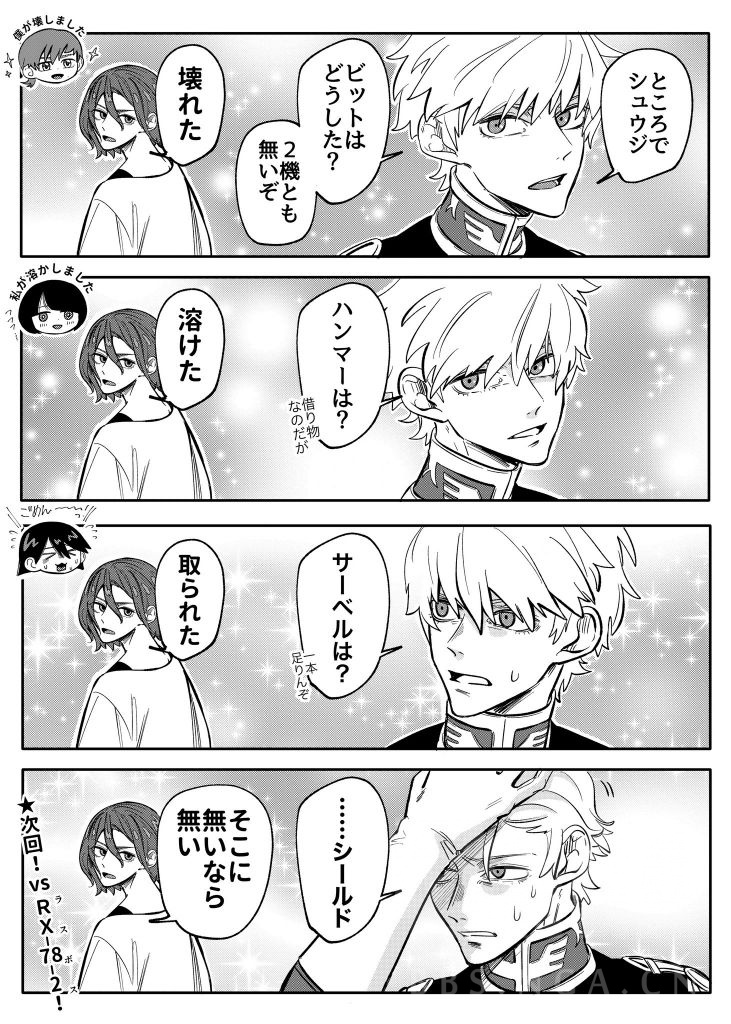 [GQX氵] 鸭子“只有一把光剑我打鸡毛啊” 178