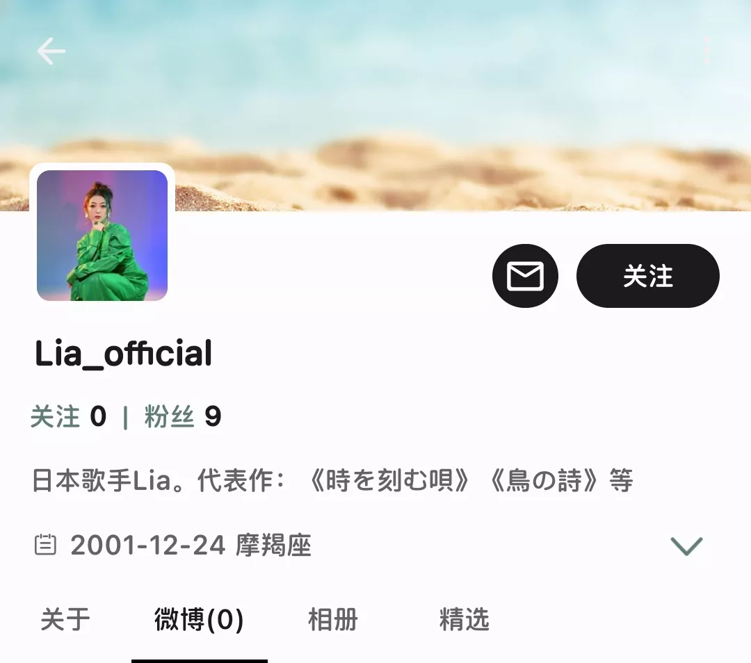 Lia入驻B站和微博 NGA玩家社区