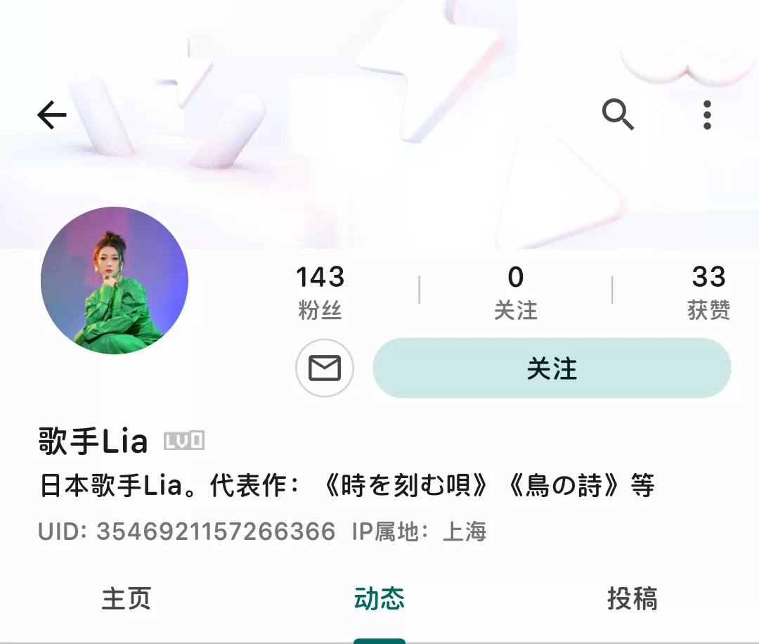 Lia入驻B站和微博 NGA玩家社区