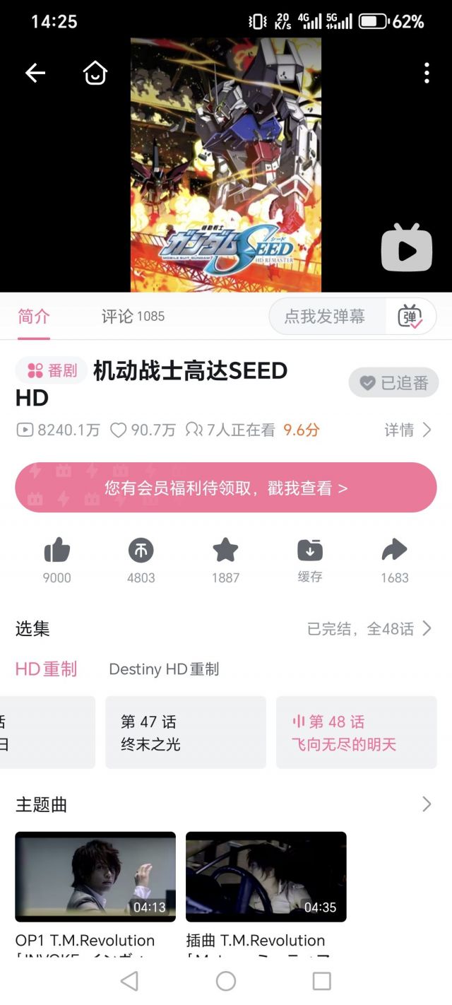 [高达补番氵]新人只看完seed重置接下来什么顺序补比较好 178