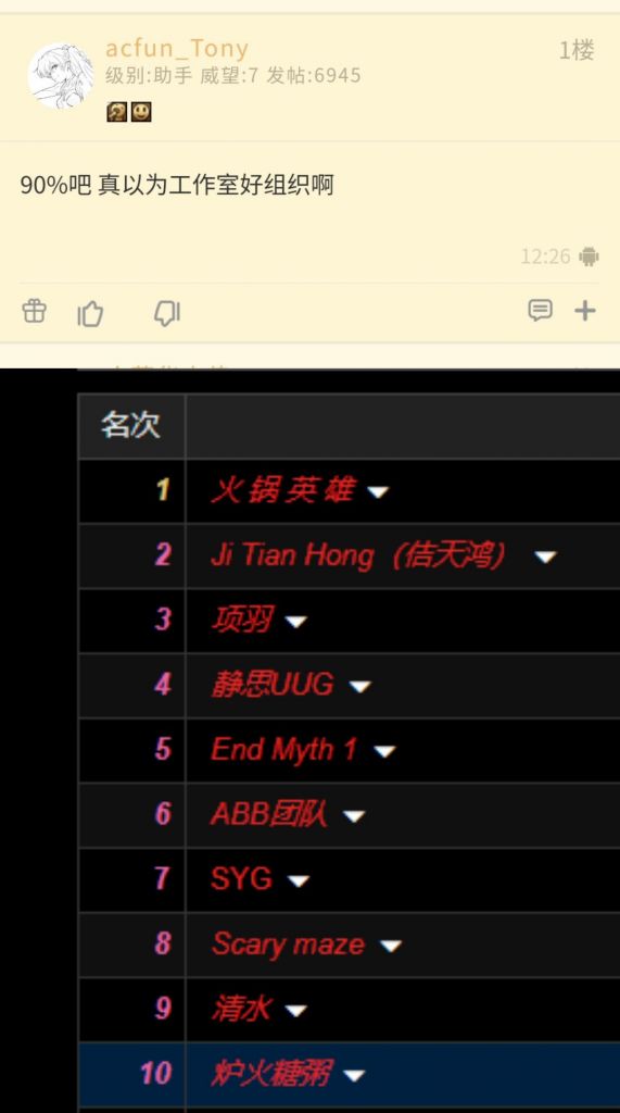 国服现在还剩几个非GZS的名人堂团队 NGA玩家社区