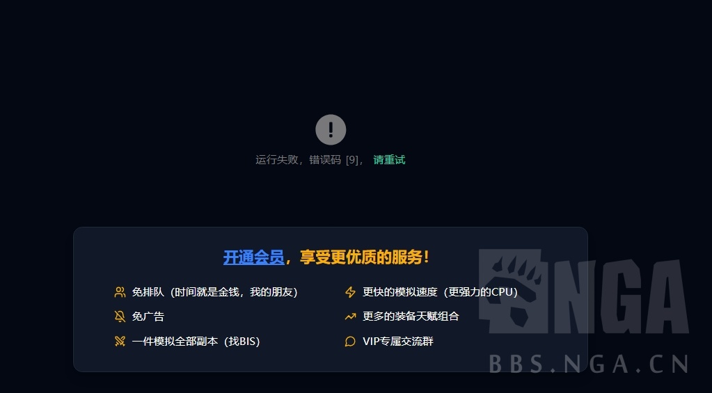 [dps模拟]11.1.7 地下堡腰带现已支持模拟！ NGA玩家社区