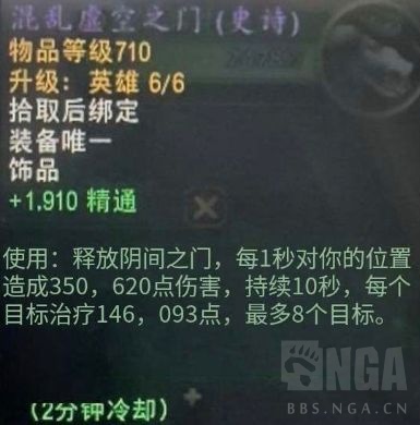 [11.2 PTR] 第三赛季地下堡饰品一览，超模的更多了 178