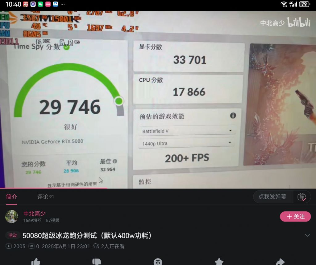 [硬件产品讨论] 求问我这5080跑分是不是有点低啊 178