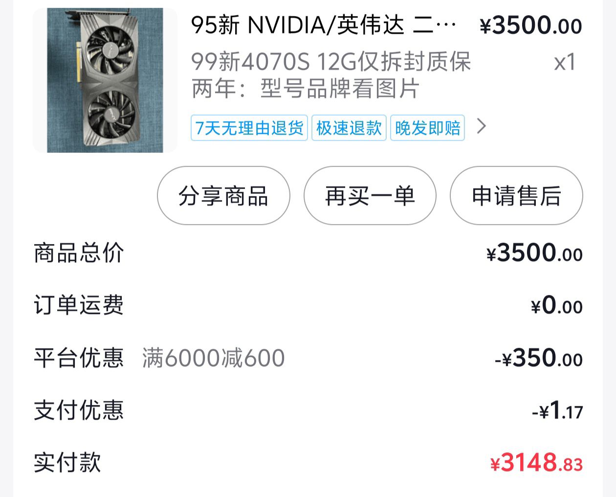 黄鱼上有牛 2700 收我的 3080ti...换个 5060 怎么样 NGA玩家社区